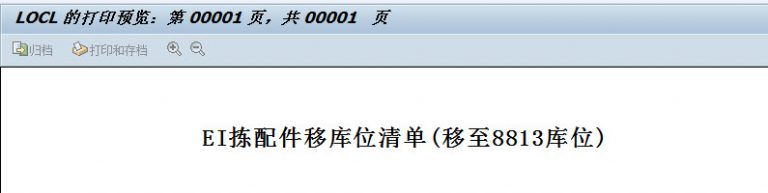 解决smartforms中文乱码问题 摆渡sap 1836