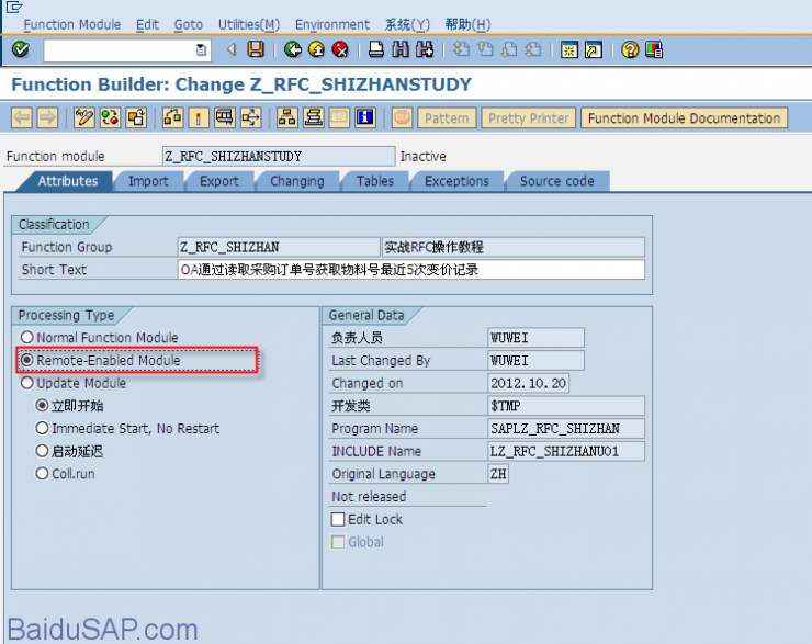 Rfc函数创建教程 摆渡sap