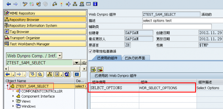 Web Dynpro for ABAP 简单SELECT OPTIONS实例 | 摆渡SAP