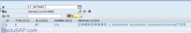 [BAPI]使用BAPI_GOODSMVT_CREATE创建委外订单(subcontract)的物料移动凭证 | 摆渡SAP