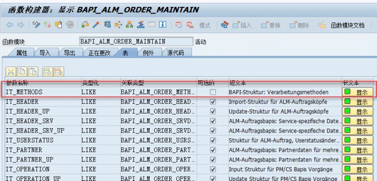 [BAPI] How to modify the working order status - BAPI_ALM_ORDER_MAINTAIN - Programmer All