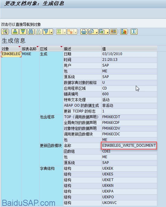  CDHDR CDPOS OBJECTCLAS OBJECTID SAP